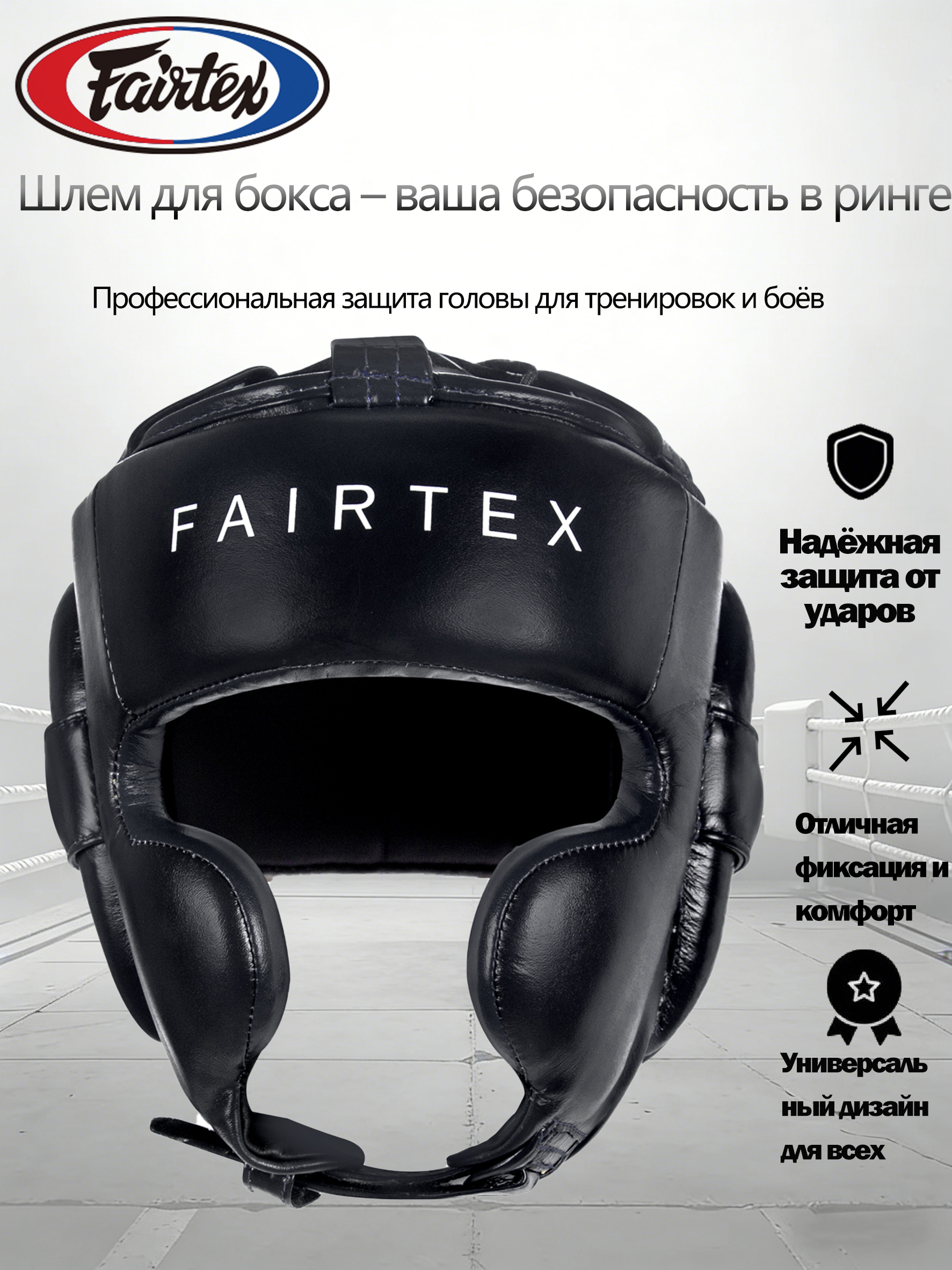 Fairtex Шлем защитный, размер: S купить на OZON по низкой цене (3133185944)