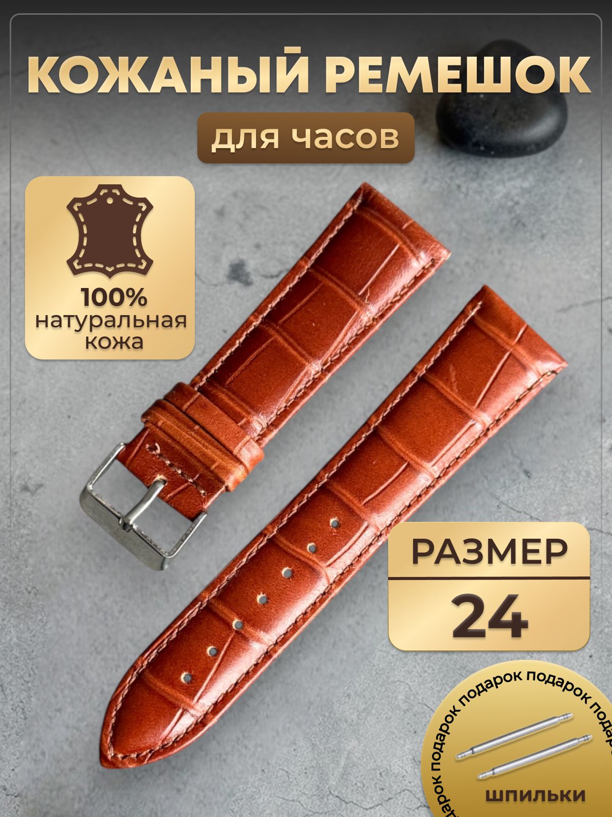 ремешок для часов кожаный NAGATA 24мм купить на OZON по низкой цене ...