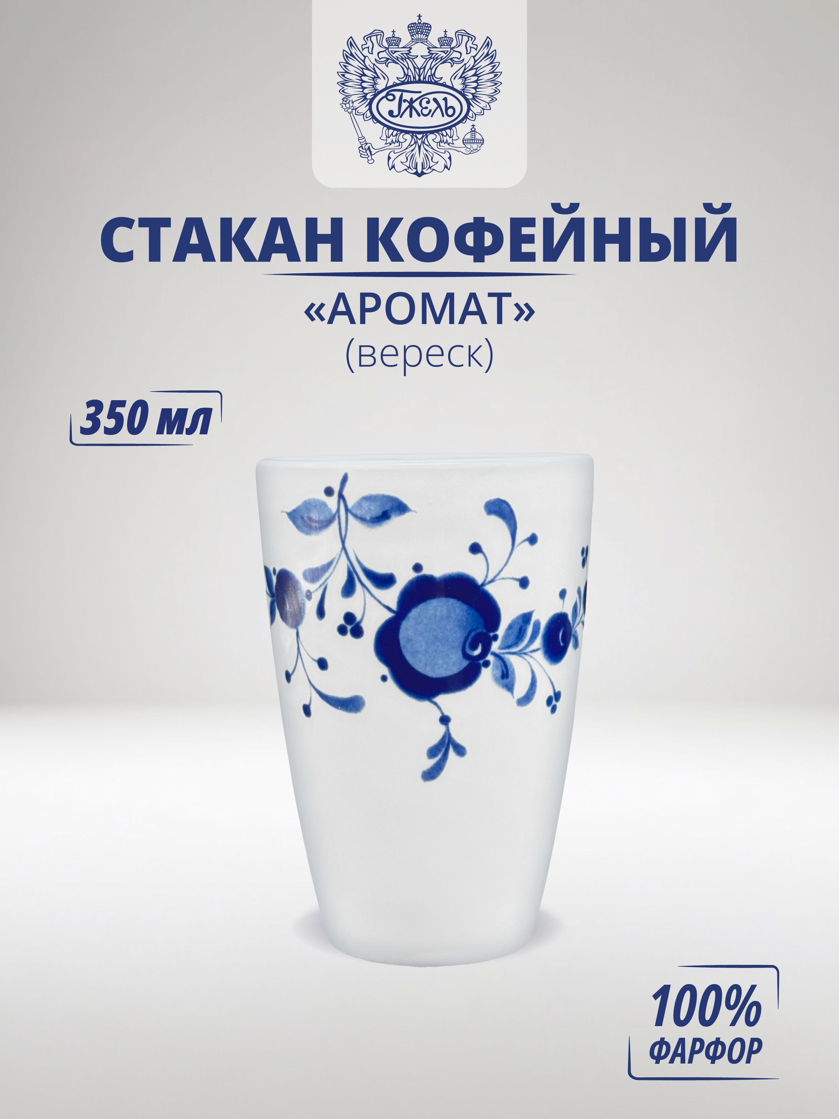 Глазурованное покрытие, Можно использовать в СВЧ-печи Гжель "Вереск ...