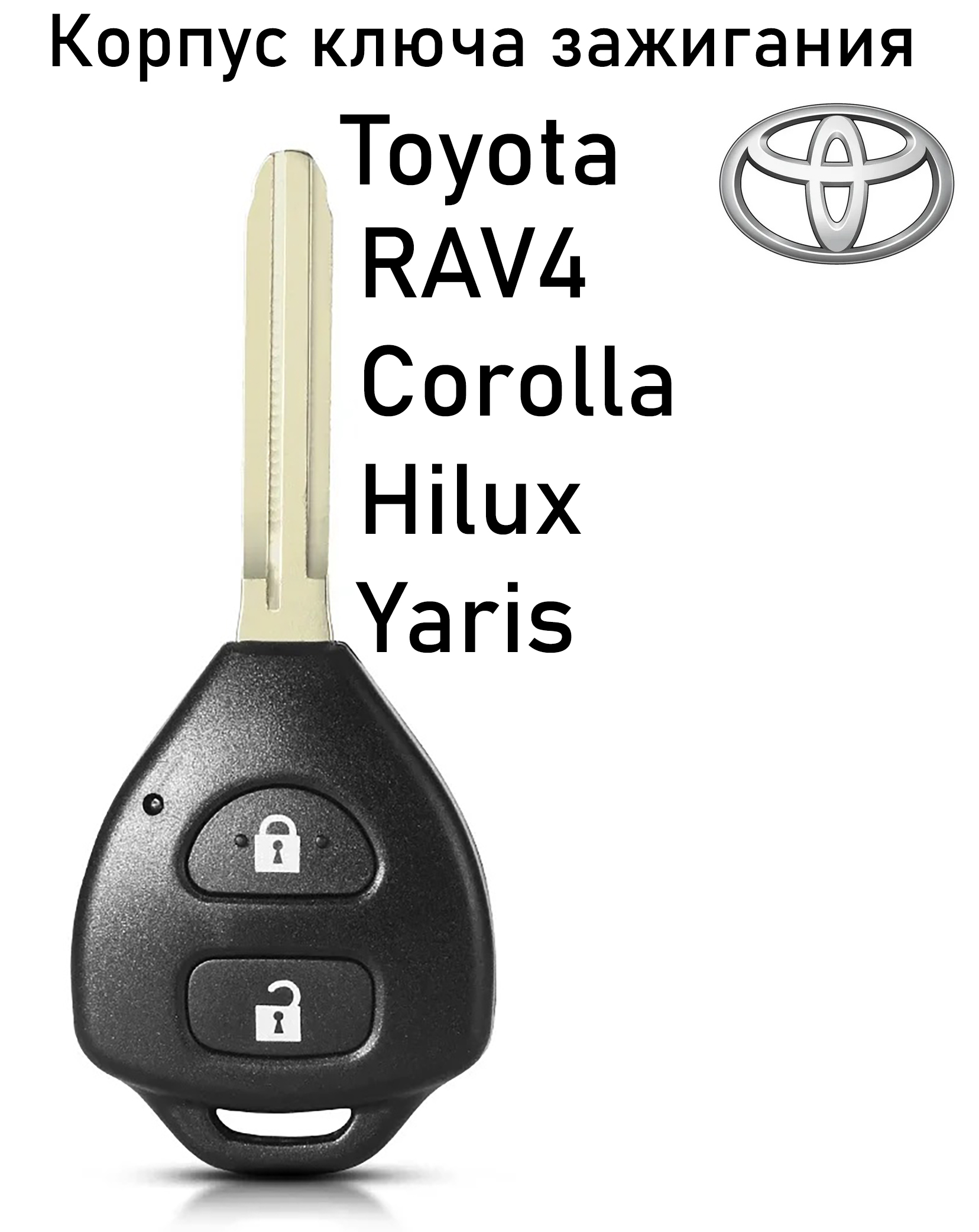 Корпус ключа зажигания для Тойота Королла Corrola, RAV 4, 11H29 B41TA ...