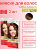 MISS MAGIC Краска для волос, 40 мл купить на OZON по низкой цене (2082342746)