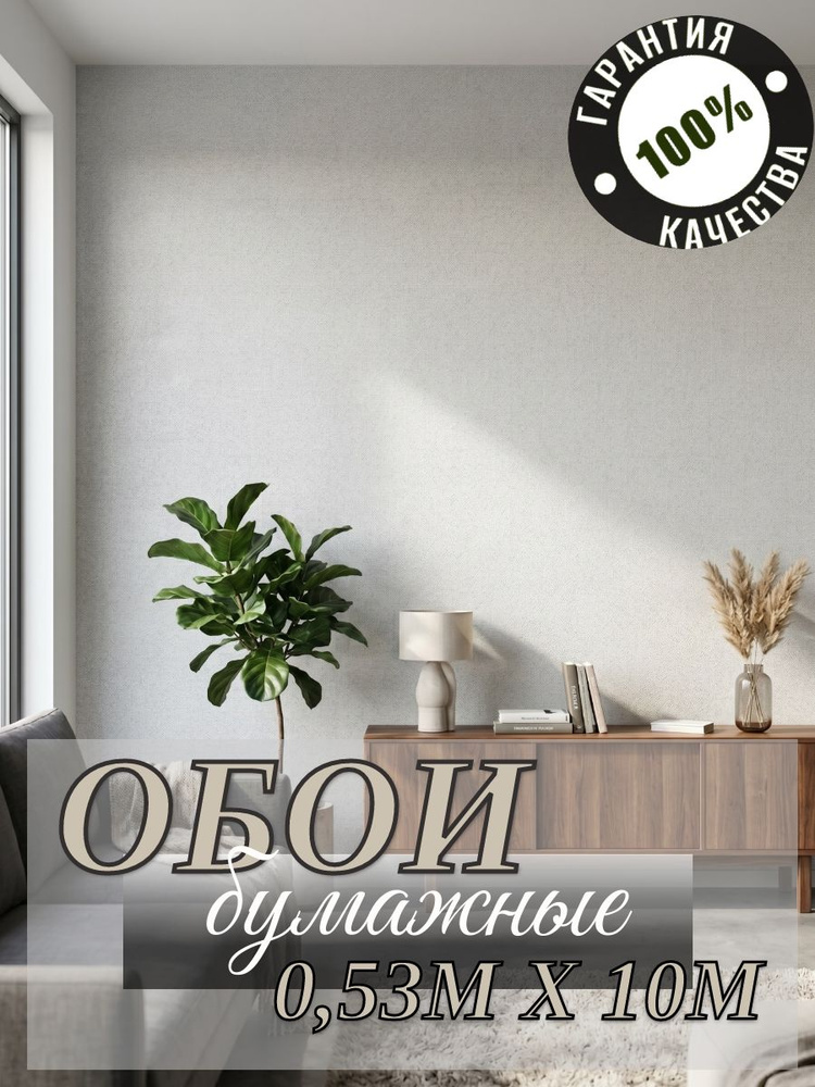 Обои бумажные Вика 07фон, 0,53 м х 10 м купить на OZON по низкой цене ...