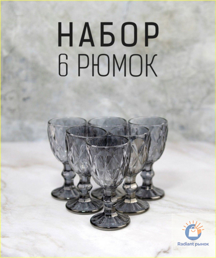 Рюмка Glass Ware, 40 мл, Стекло купить c доставкой на OZON по низкой ...