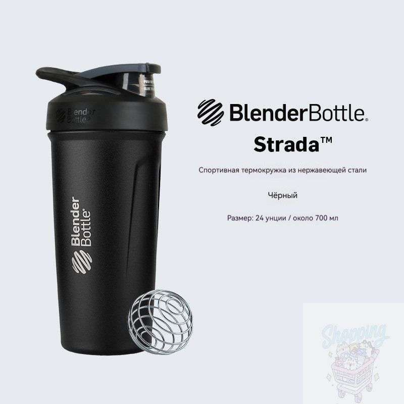 BlenderBottle Шейкер спортивный, 700 мл купить на OZON по низкой цене ...