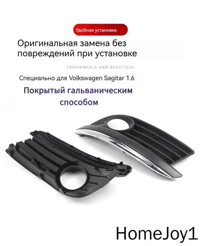 Рамка кузова, арт. Volkswagen Jetta 5, 2 шт. купить на OZON по низкой ...
