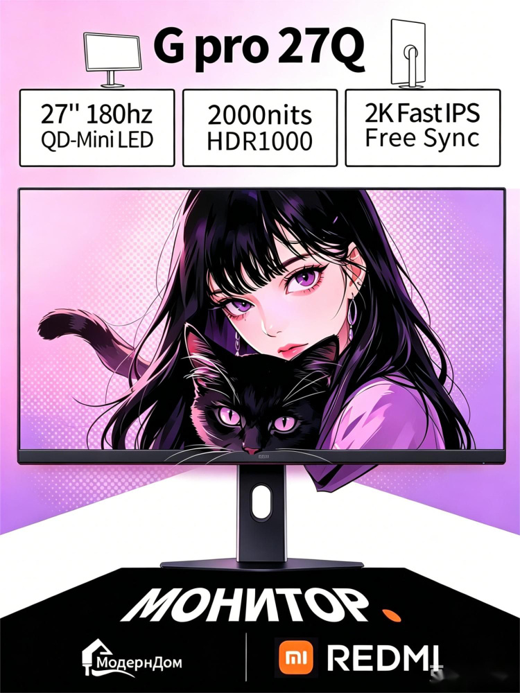 Xiaomi 27" Монитор Монитор 27″ Xiaomi Redmi G Pro 27Q, 2560×1440, 180 ...
