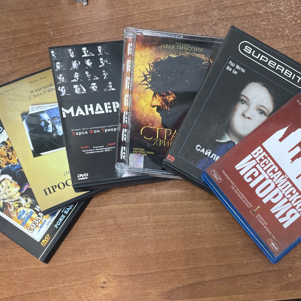 Набор из 6 DVD дисков. Триллеры. Драмы. - купить с доставкой по ...