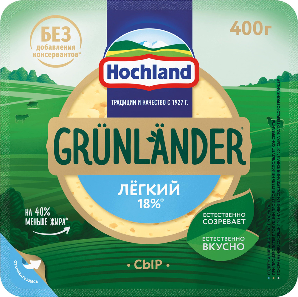 Сыр полутвердый Grunlander Hochland легкий 35 кусок 400 г купить