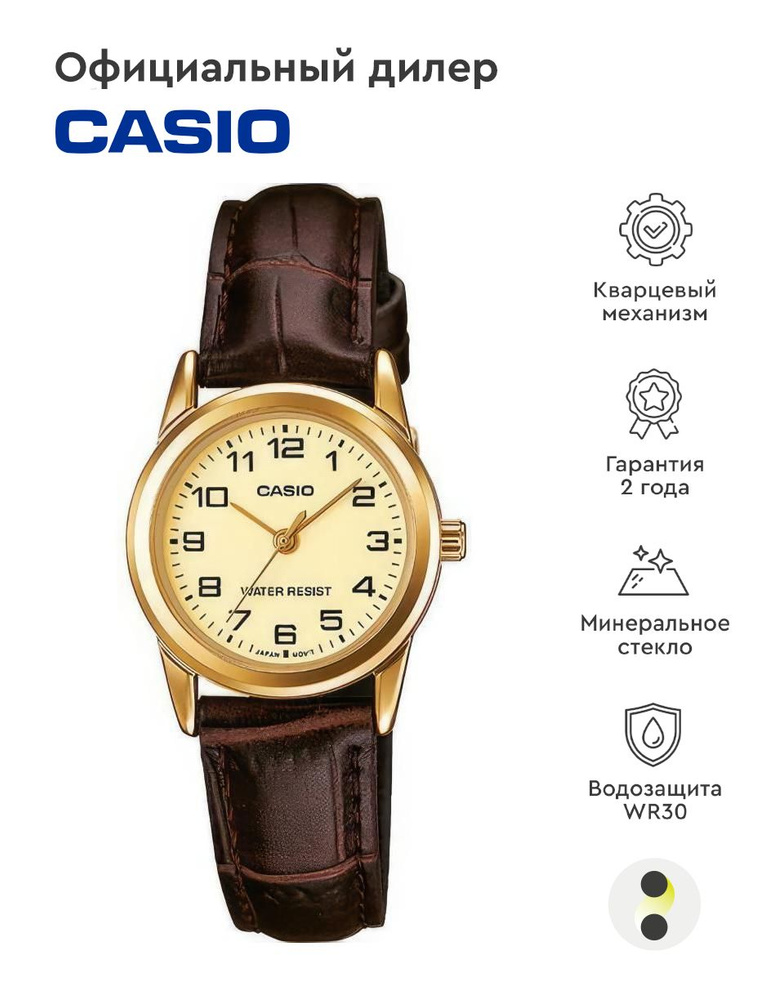 Женские наручные часы Casio Collection Ltp V001gl 9b купить с доставкой по выгодным ценам в