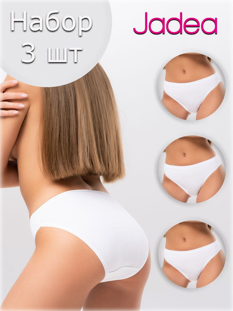 Комплект трусов слипы Jadea, 3 шт - купить с доставкой по выгодным ценам в интернет-магазине ...