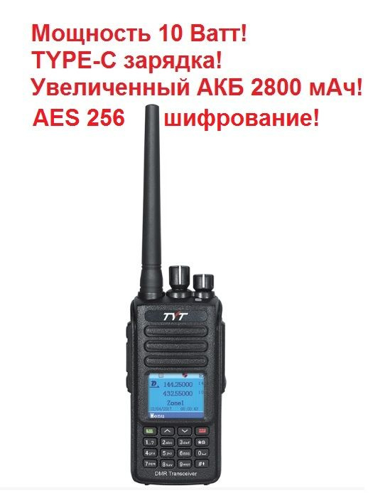 Радиостанция TYT Рация MD-UV390 DMR AES 256 ip67 NEW (Type-C) 10 Вт ...
