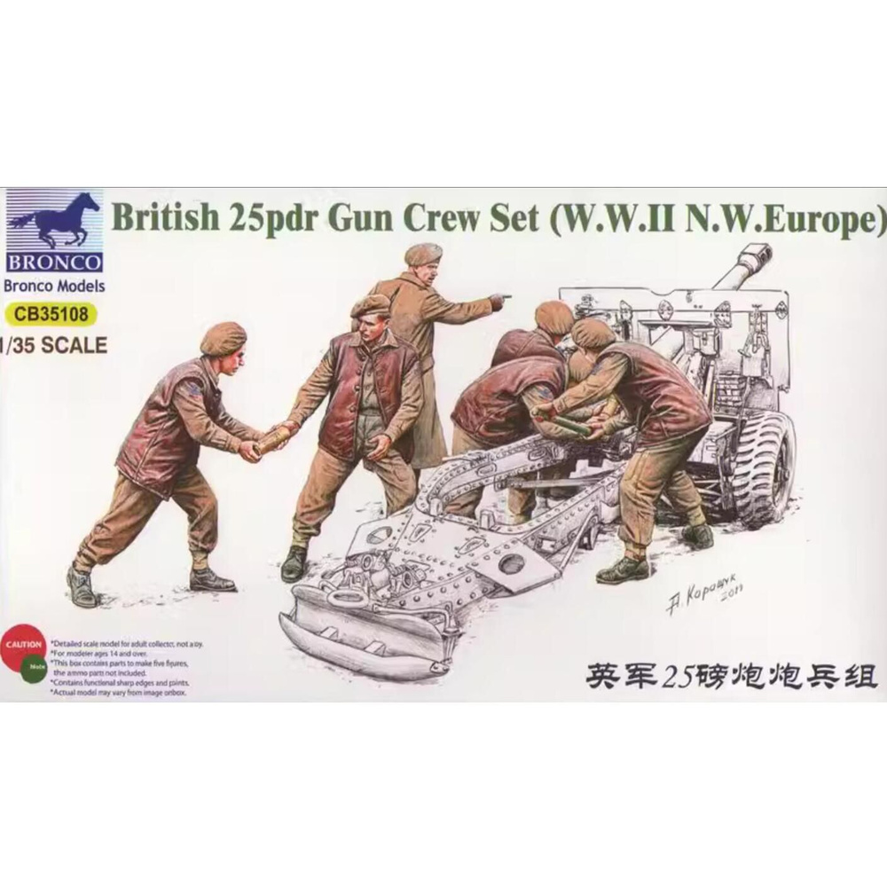 Комплект моделей BRONCO CB35108 1/35 British 25pdr Crew Set (WW2 N.W ...