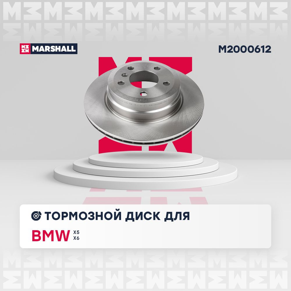 Тормозной диск для BMW X5 E70 06- X6 E71 08- /кросс-номер TRW DF4854S ...