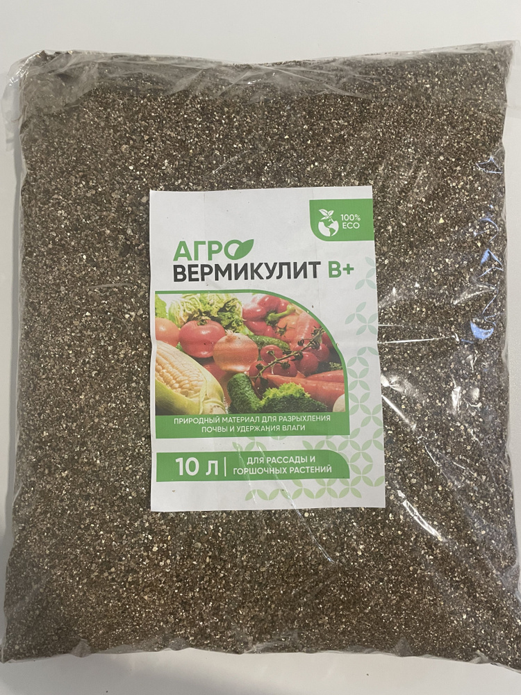 ВЕРМИКУЛИТ, 10л, для рассады и растений - купить с доставкой по ...