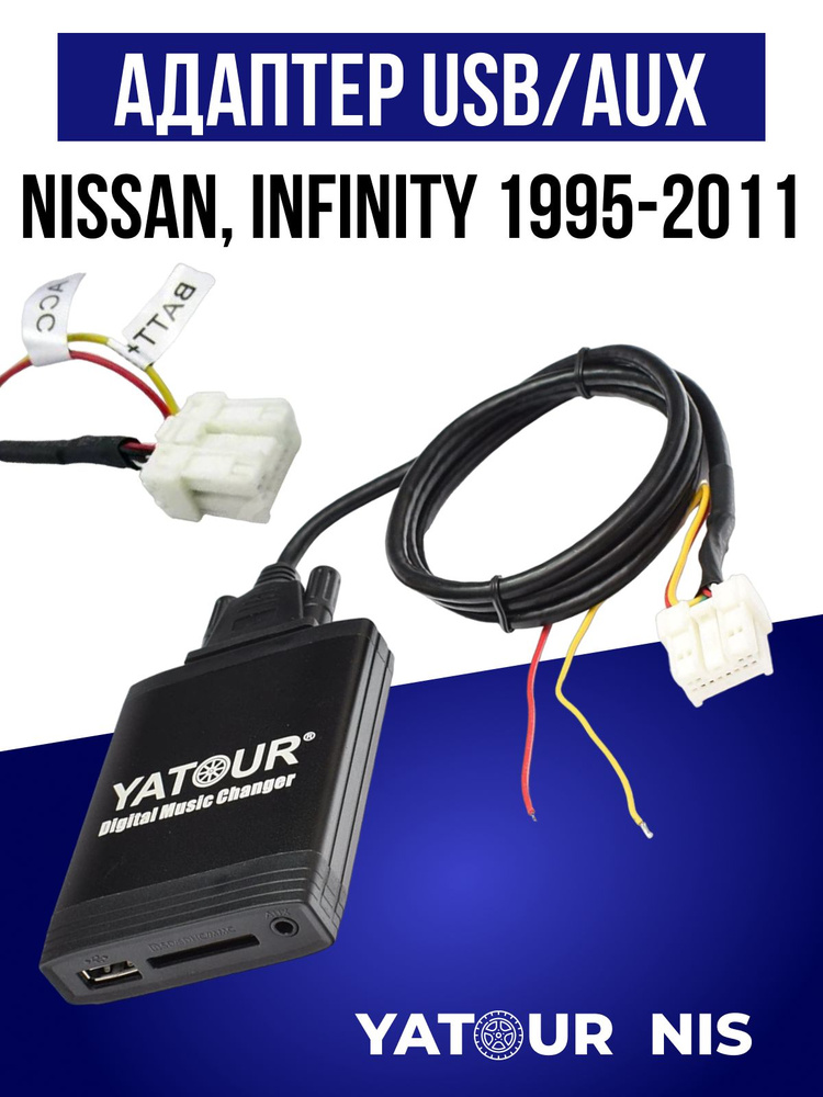 Адаптер USB Yatour YT-M06 Nis для магнитол Nissan / Infiniti. CD чейнджер - купить в интернет ...