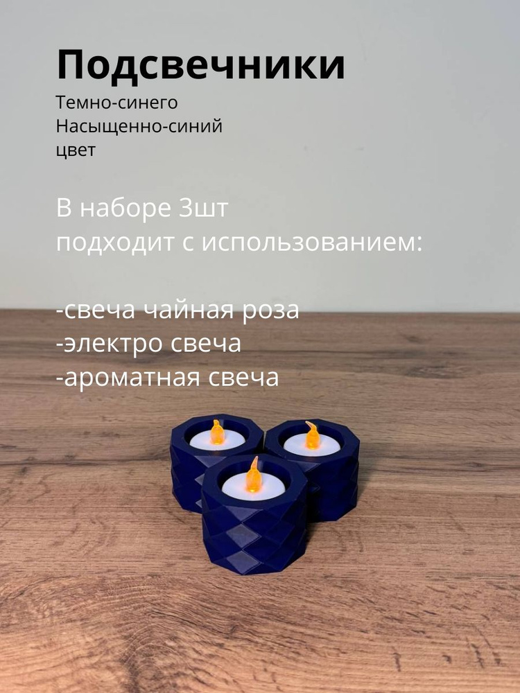 Подсвечники для чайной свечи, декор для дома, в подарок - купить по ...