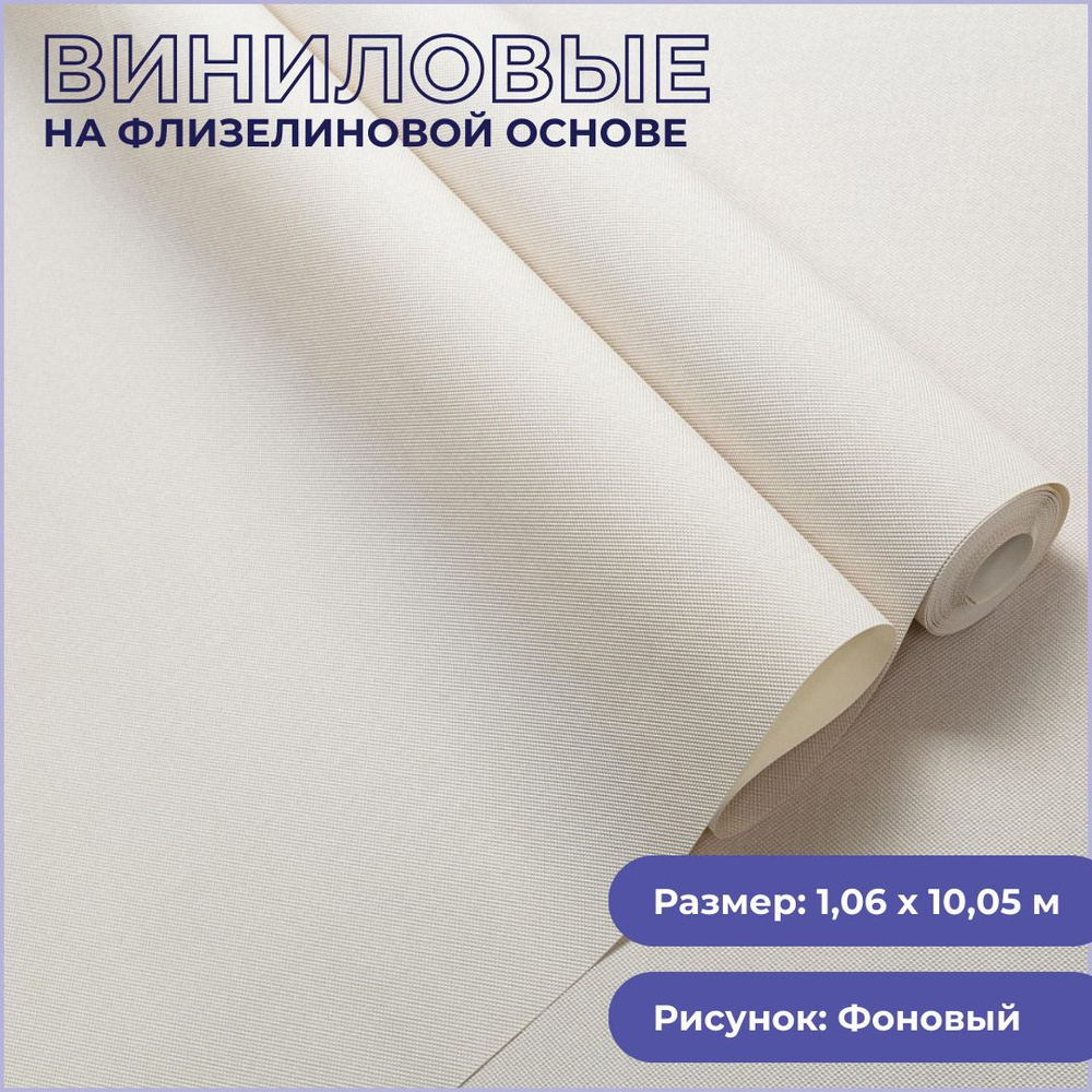 Обои виниловые на флизелине, 00106545, Kof Brands купить на OZON по ...