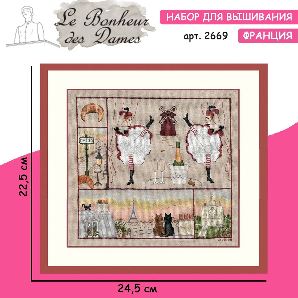 Набор для вышивания Le Bonheur des Dames "PARIS DE LIN" (Парижское ...