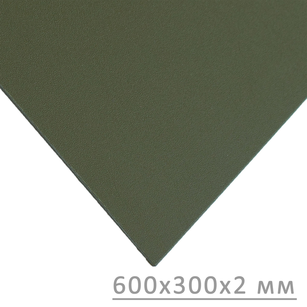 Кайдекс (KYDEX) 600х300х2 мм. Большой лист зелёного цвета. - купить с ...