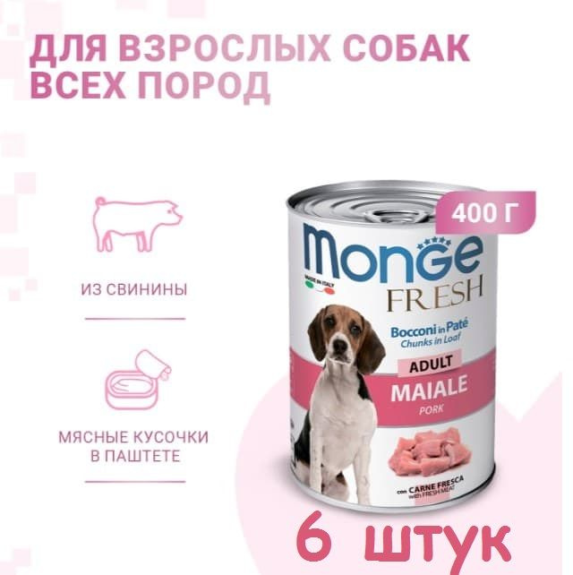 Monge Fresh Dog pork мясной рулет с кусочками свинины для взрослых ...