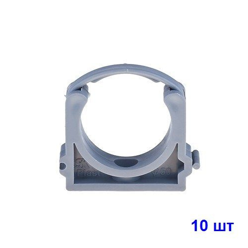 Крепление для труб 50 мм, 10 шт. - купить с доставкой по выгодным ценам ...
