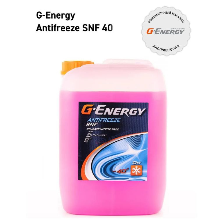 Антифриз G-Energy Antifreeze SNF 40, Концентрат купить по выгодной цене ...