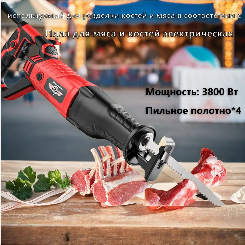 Пила для мяса и костей электрическая - купить с доставкой по выгодным ...