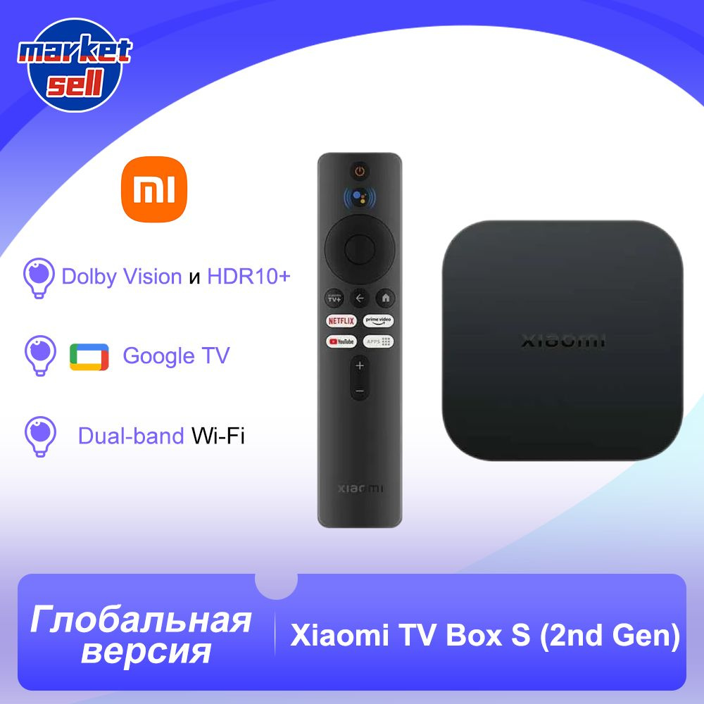 ТВ-тюнер Xiaomi Mi TV Box S 2 Gen Глобальная версия, черный купить по ...