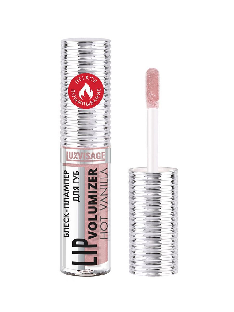 Блеск тинт для увеличения губ Luxvisage LIP volumizer плампер для губ с ...