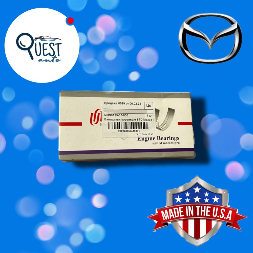 ВКЛАДЫШИ КОРЕННЫЕ STD MAZDA B1/B3/B6/Z5 - United motors арт ...