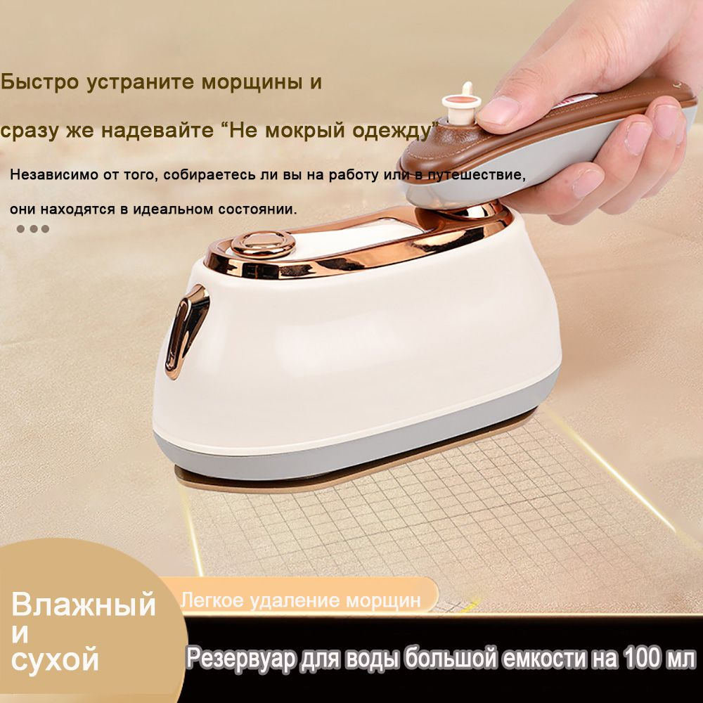 Утюг Ручная подвесная гладильная машина для влажной и сухой глажки ...