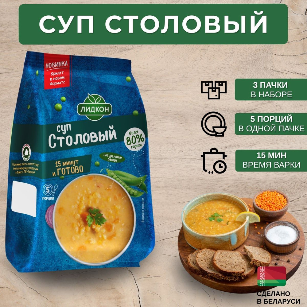Суп быстрого приготовления столовый набор из 3 упаковок - купить с ...