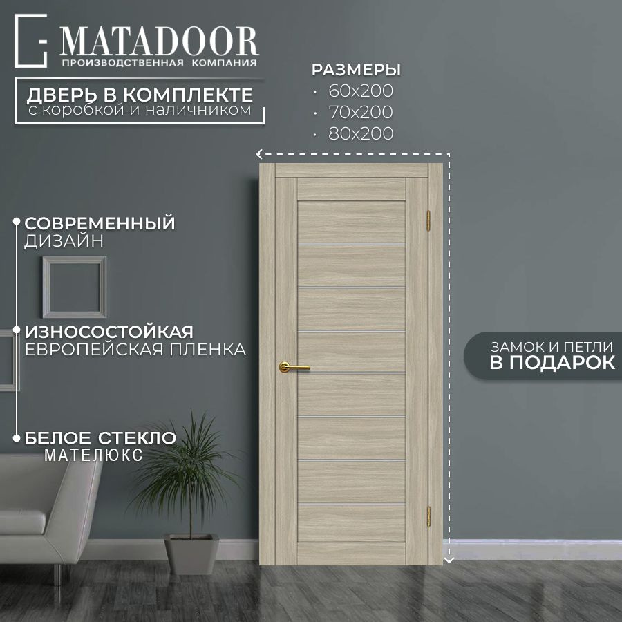 Дверь межкомнатная "Стиль 7", комплект с коробкой и наличниками, 900* ...