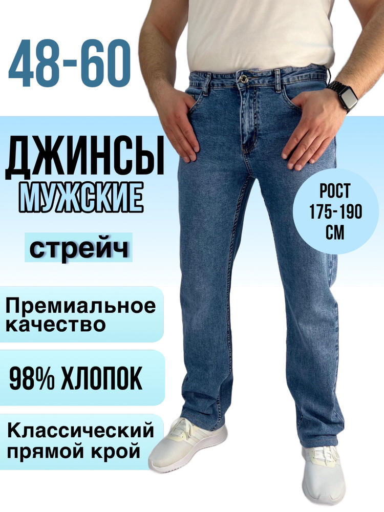 Джинсы - купить с доставкой по выгодным ценам в интернет-магазине OZON ...
