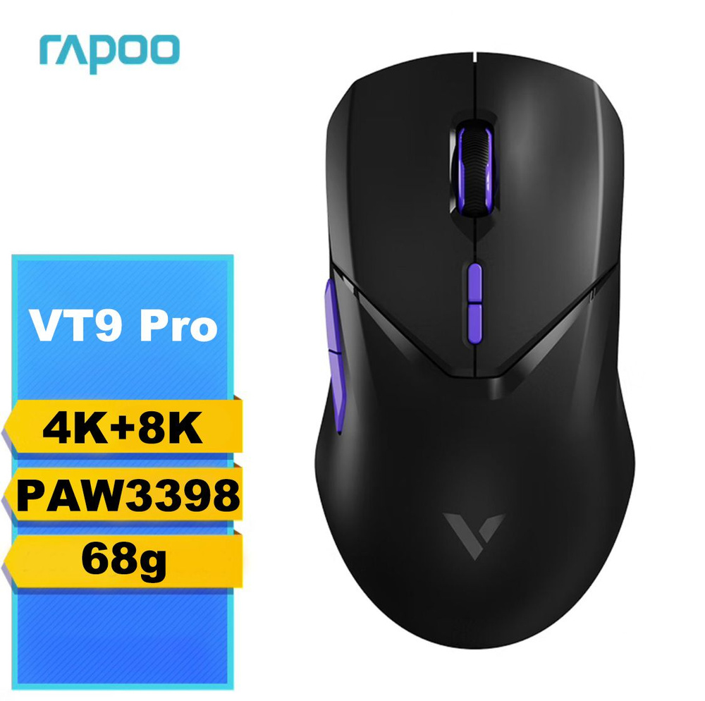 Игровая мышь беспроводная Беспроводная RAPOO VT9Pro 4K+8K PAW3398 VT9pro, черный - купить по ...