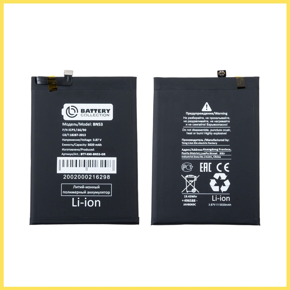 Аккумулятор для Xiaomi Redmi Note 10 Pro - BN53 - Battery Collection ...