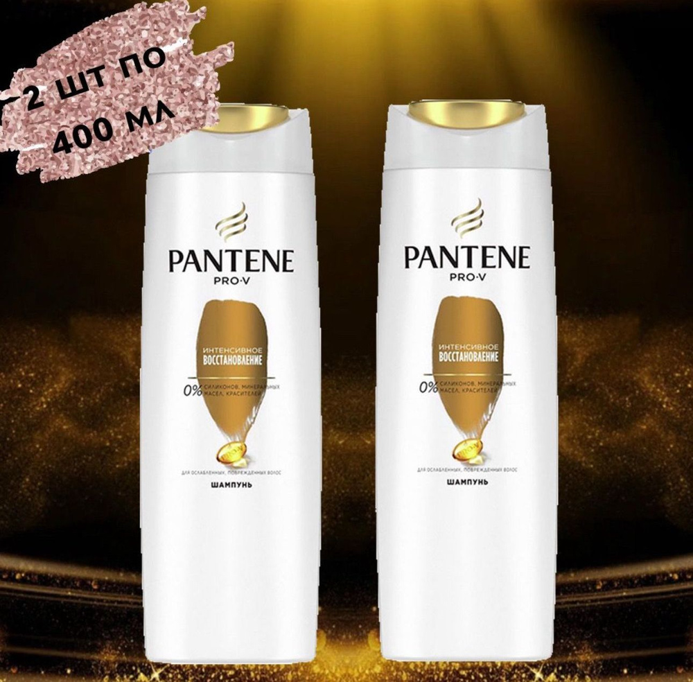 PANTENE Шампунь для волос, 380 мл - купить с доставкой по выгодным ...