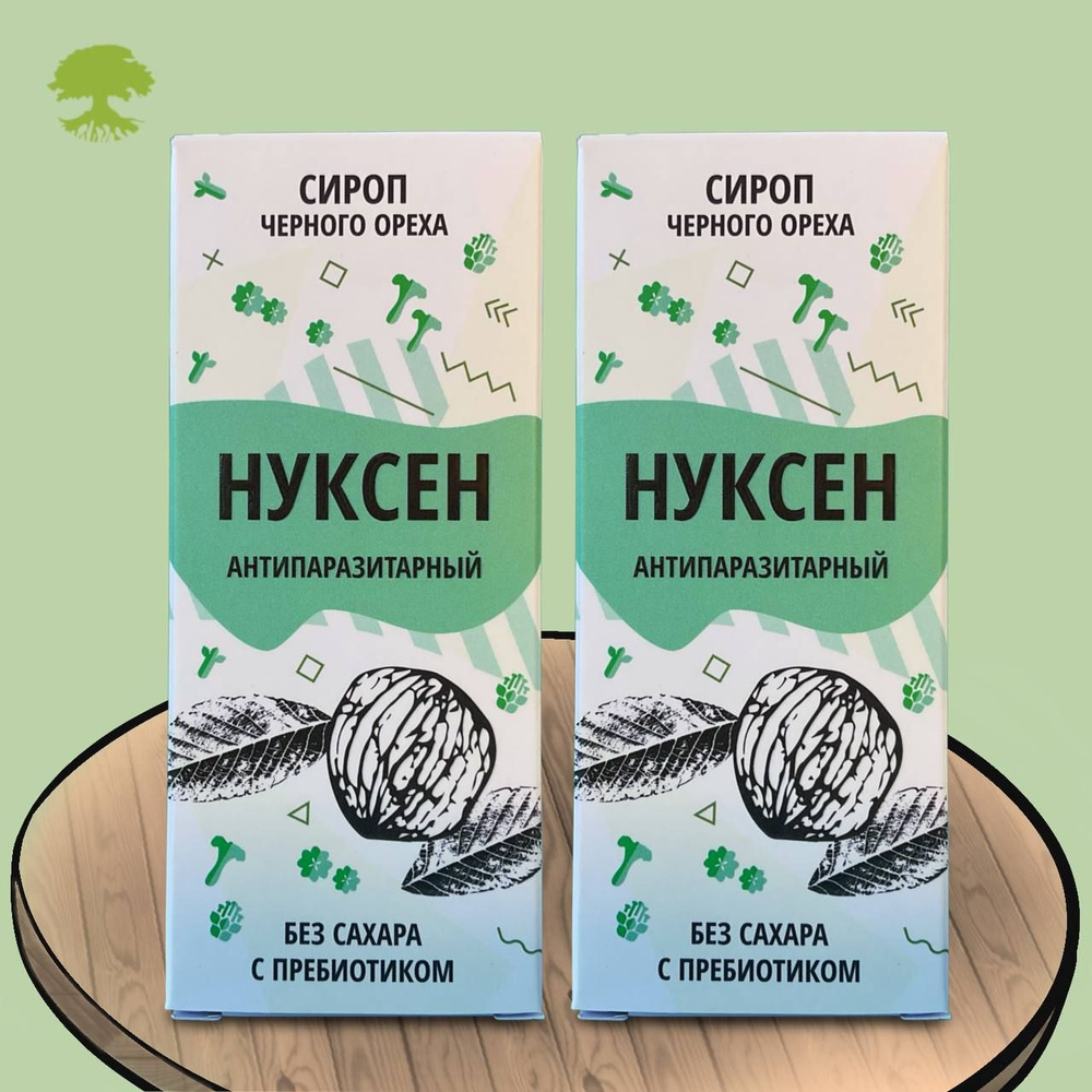 Сироп Черного Ореха Набор 2 шт "Нуксен Антипаразитарный", 250 мл ...
