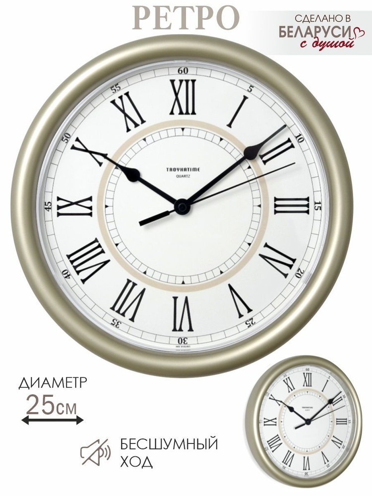 Часы настенные ретро римские цифры 24,5 см / DOMOZON - купить по низкой ...