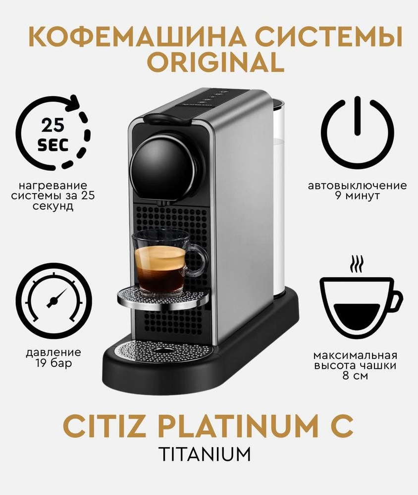 Капсульная кофемашина Nespresso Кофемашина Citiz Platinum C Titan ...
