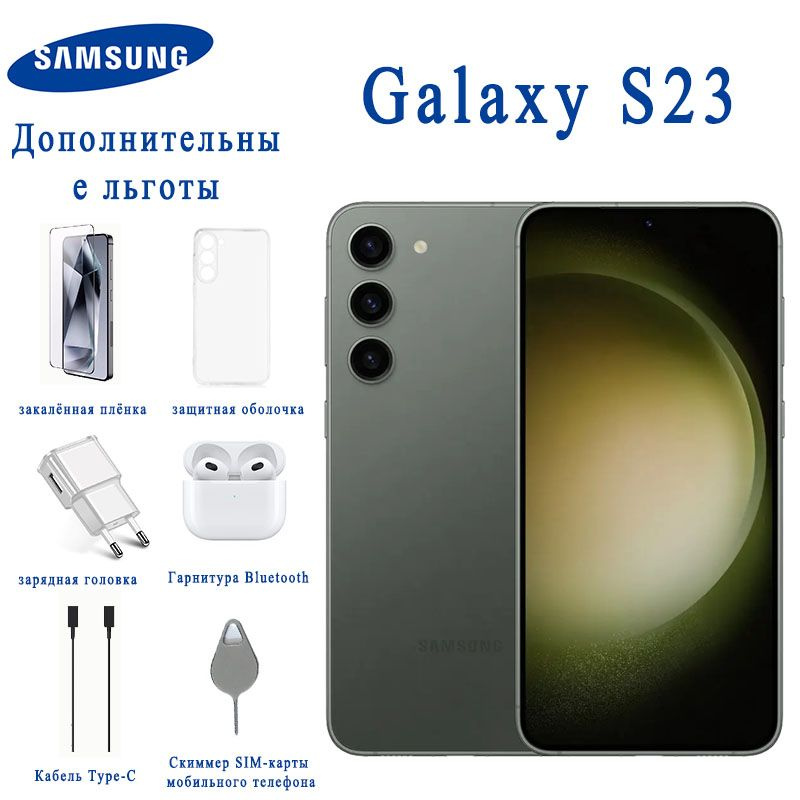 Смартфон Samsung Galaxy S23 5G, SM-S9110 256 ГБ 8 ГБ Зеленый OLED ...