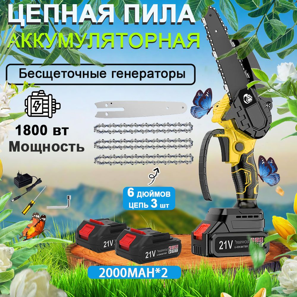 Пила аккумуляторная цепная садовая. Мини сучкорез электропила ручная ...