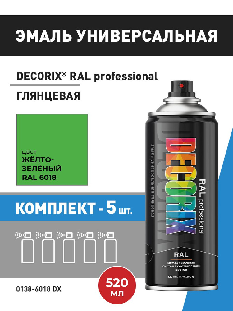 Краска заленая RAL 6018 аэрозольная глянцевая DECORIX - эмаль РАЛ 6018 "Жёлто зеленый" в ...