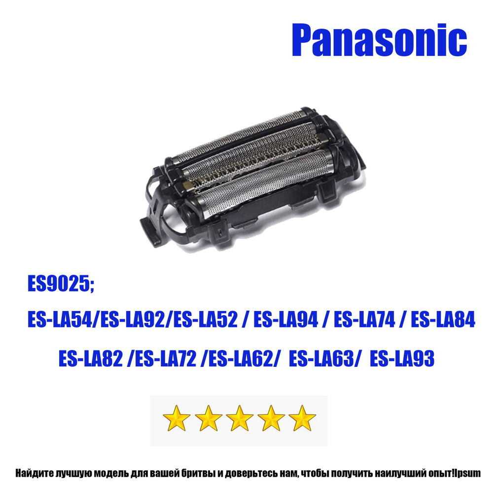 Сетка и лезвия для бритвы WES9025Y1361 Бритва Модель: ES-LA82 - купить ...