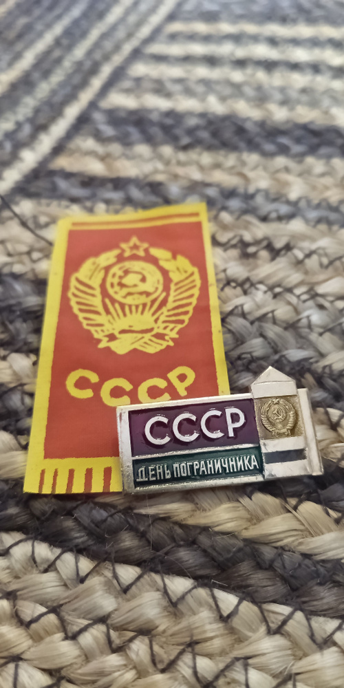 Настоящий пионерский галстук из СССР + значок "День пограничника СССР ...