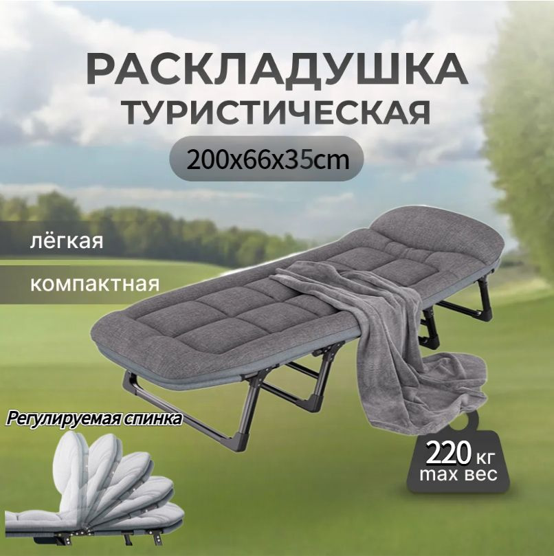 Кровать раскладная туристическая Млечный путь-MN 190 серый - купить с ...