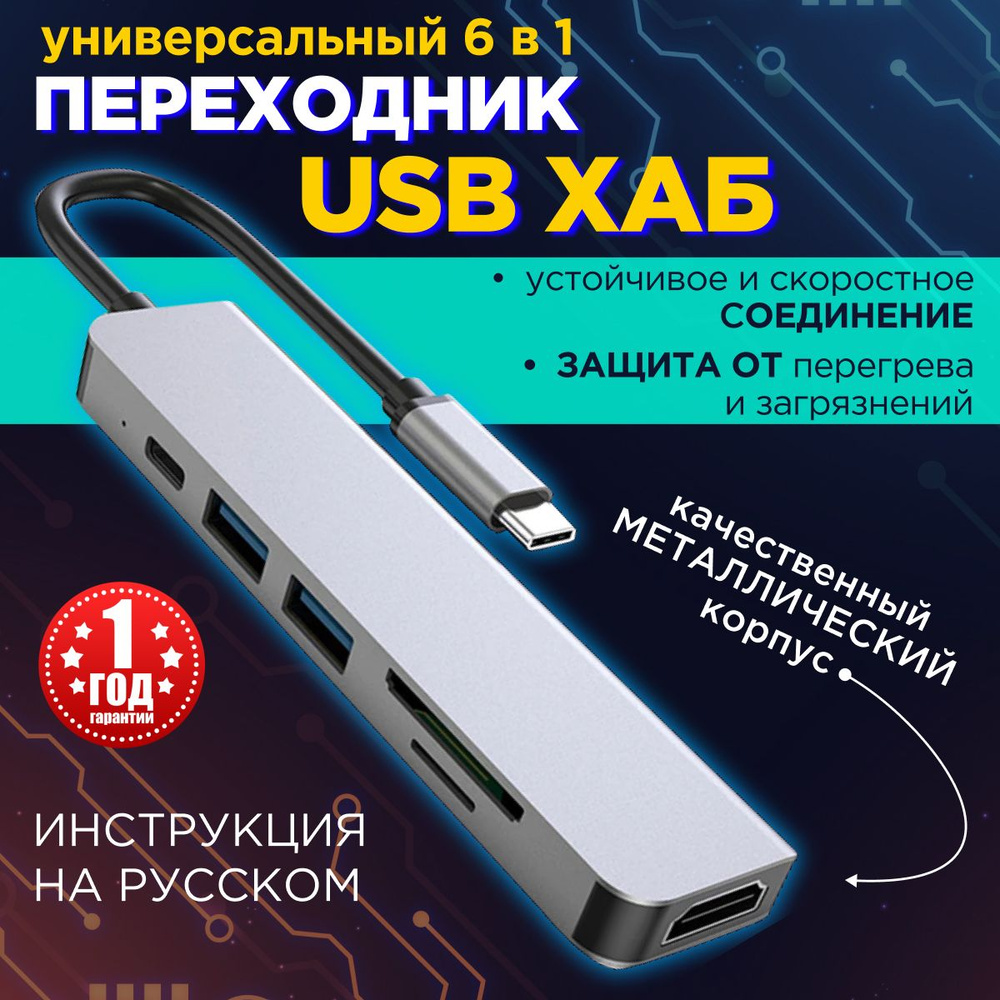 Usb Hub Usb концентратор Usb 3 0 Hub разветвитель Usb ХАБ для