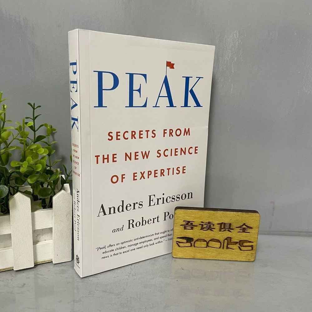 Peak: Secrets from the New Science of Expertise купить на OZON по ...