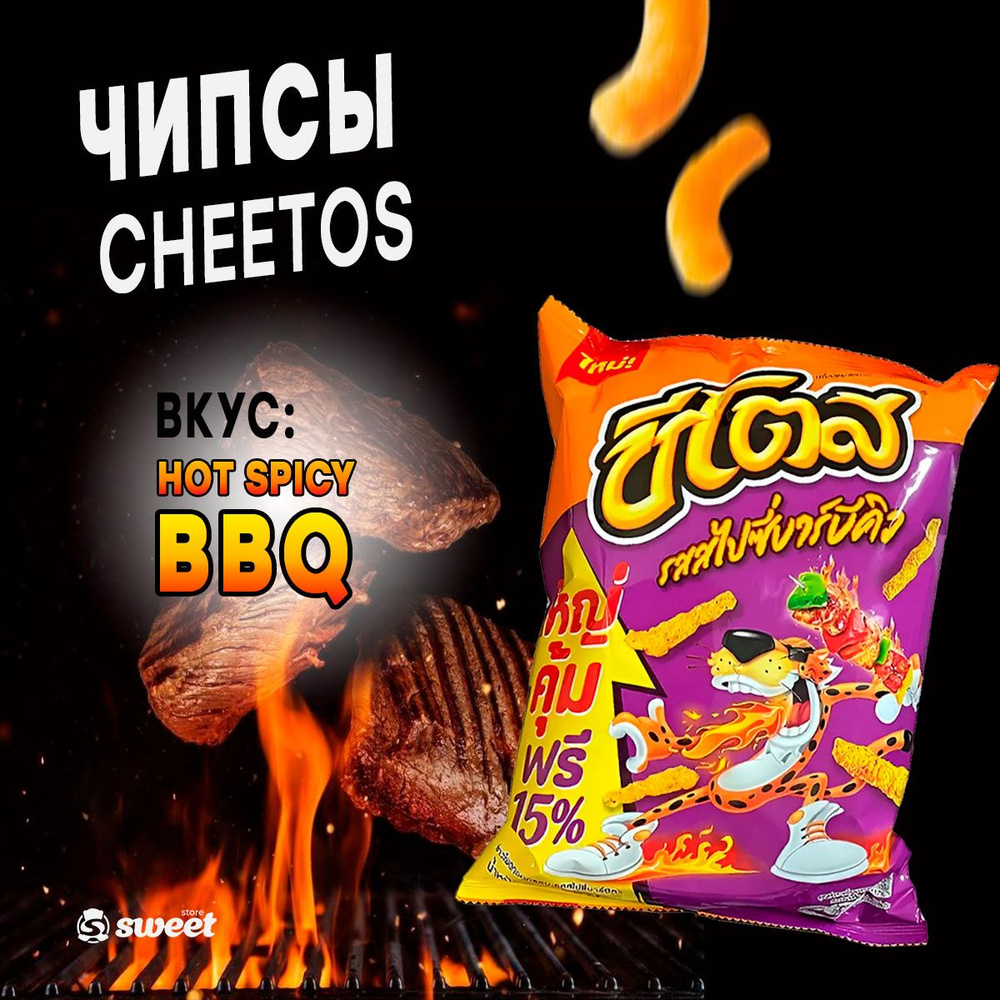 Чипсы Cheetos Tomato 75гр Снеки из Китая - купить с доставкой по ...