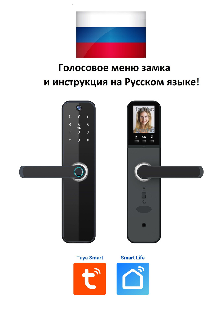 Умный врезной дверной замок с приложением Tuya и Wi-Fi, с камерой и ...